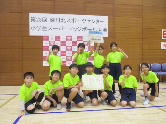 第23回 深川北スポーツセンター 小学生スーパードッジボール大会 結果報告 イベント情報 深川北スポーツセンター
